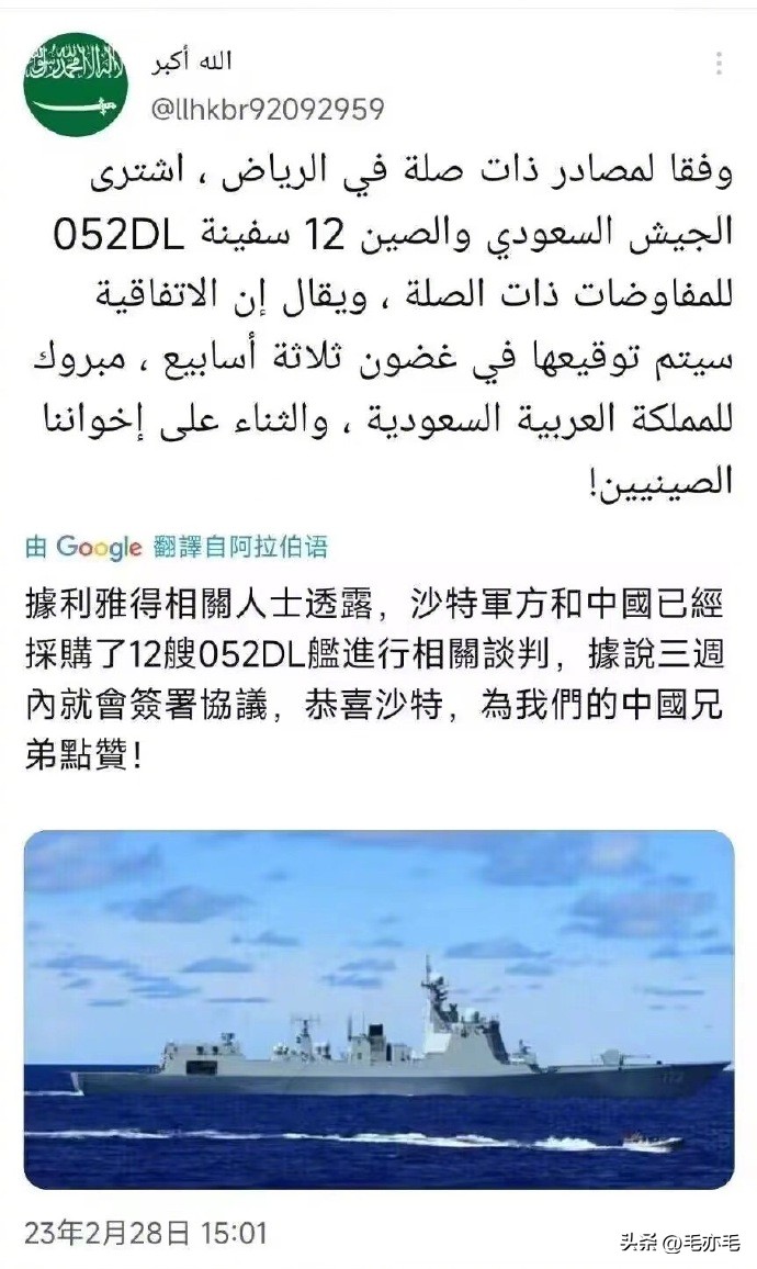 不能一口否定阿爾及利亞和沙特的18艘052DE訂單 - 資訊咖