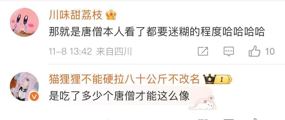 Surpass the "Tang Monk" NPC? Chengdu God Restoration takes you on a ...