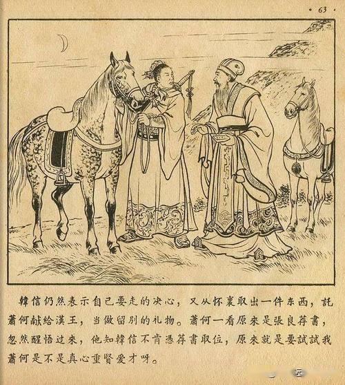 "Zi Zhi Tong Jian" series talk thirty-four: Xiao He who is great in the ...