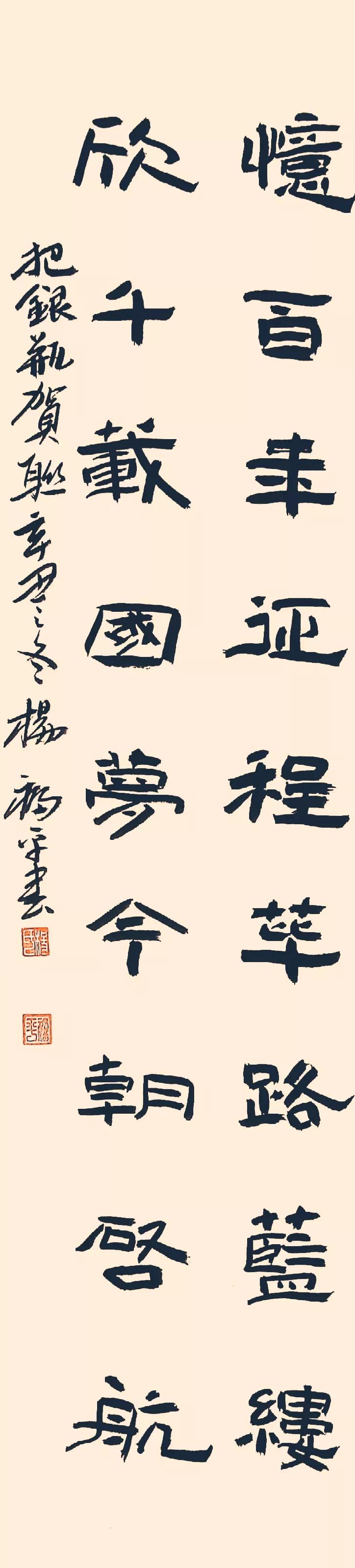Ci Xin Chou Ying Ren Yin Calligraphy Exhibition - iNEWS