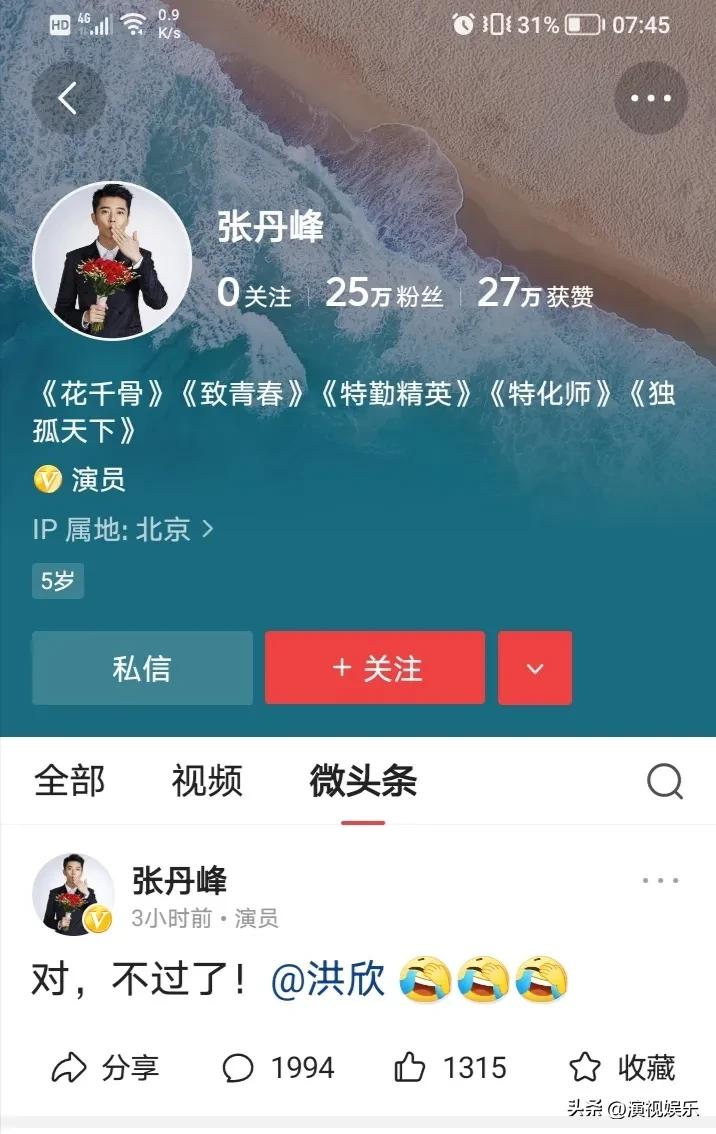 Hong Xin divorced Zhang Danfeng - iMedia