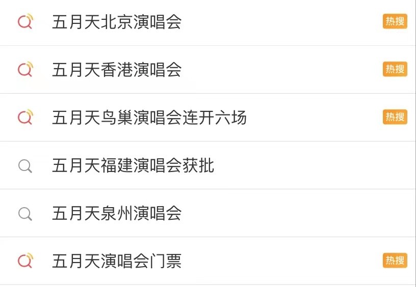 They are all playing in bands, why has Mayday been popular for so long ...