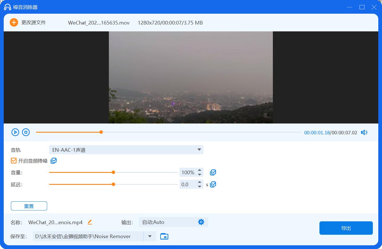 How to use the noise reduction function of Golden Lion Video Assistant ...