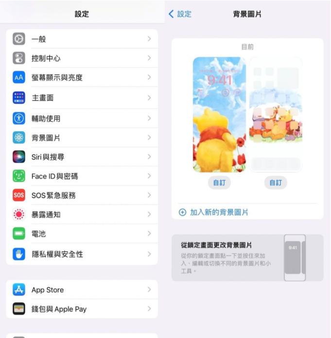 Apple's new features: Customized "lock screen" settings for teaching ...