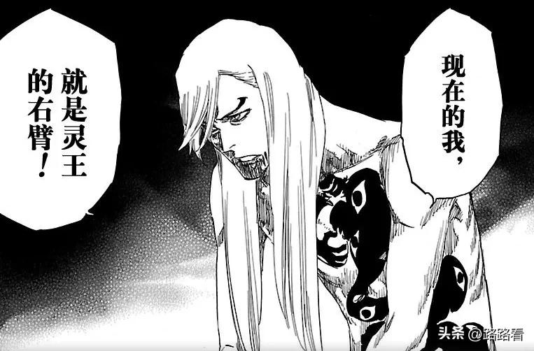 The Incarnation of the Right Arm of the Soul King - iMedia