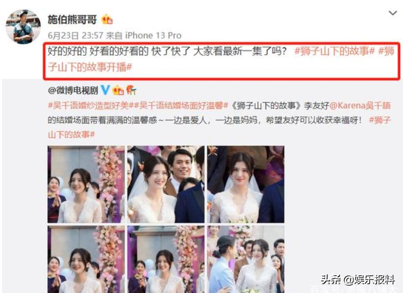 Overpowering Lin Feng's wife?Wu Qianyu's wedding dress is so beautiful ...