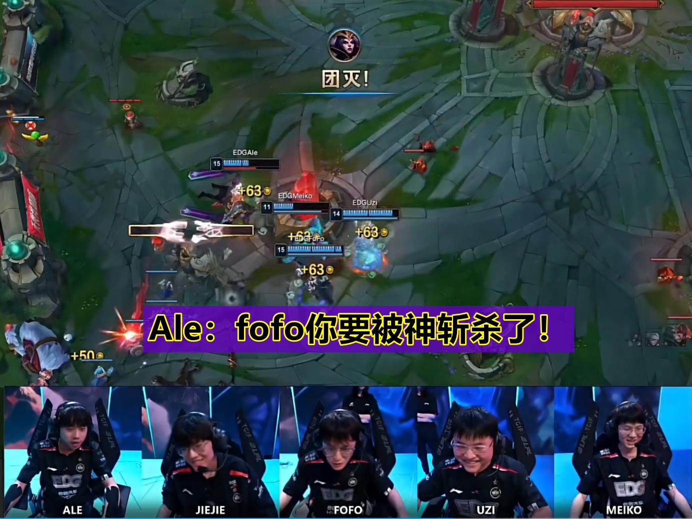 "fofo will be killed by God!" EDG2:1 dry UP, Uzi was robbed of five kills, Ale's speech was too ...