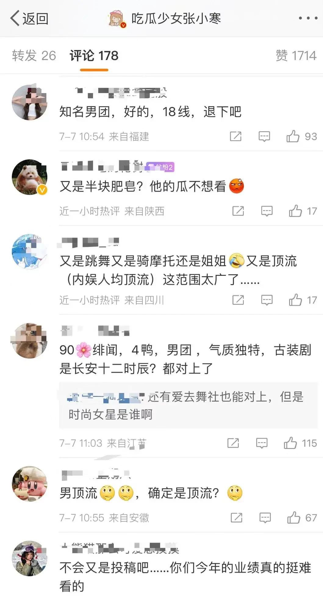 Zhang Xiaohan exposed the top male love affair, a well-known boy group ...