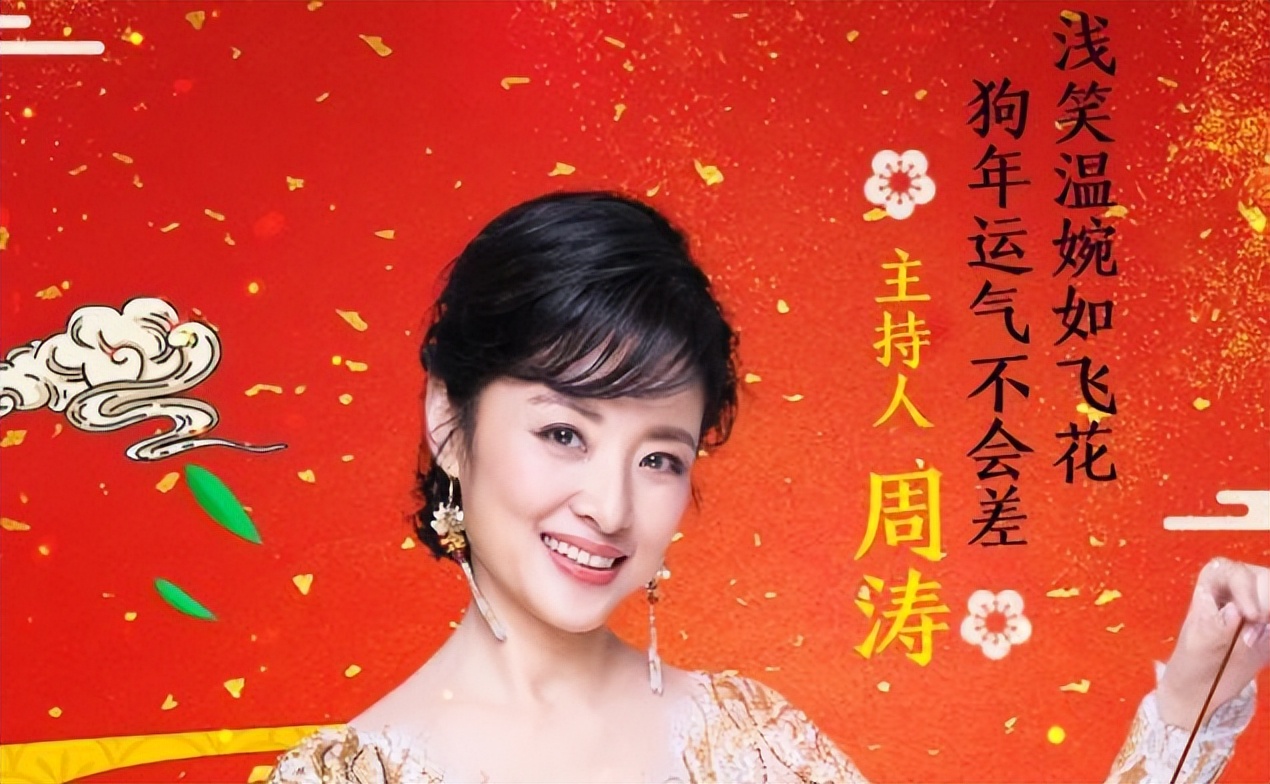 The 23-year Spring Festival Gala host is freshly released!Which "CCTV ...