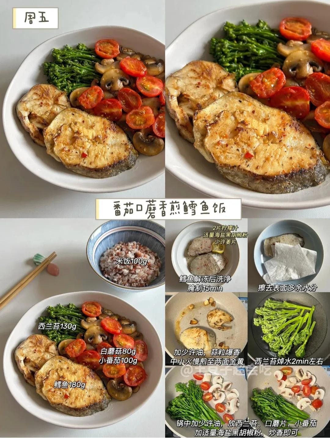 During the fat loss period, I love this homemade fat loss meal, which ...