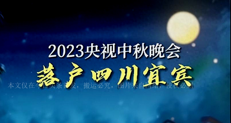 Five highlights of the CCTV Mid-Autumn Festival Gala, Zhou Shen ...