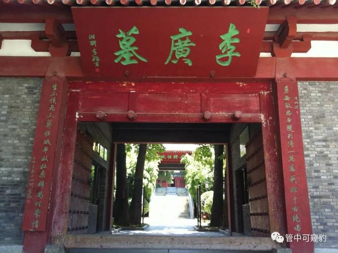 In the tomb of General Li Guang, General Li Guang has never been a ...