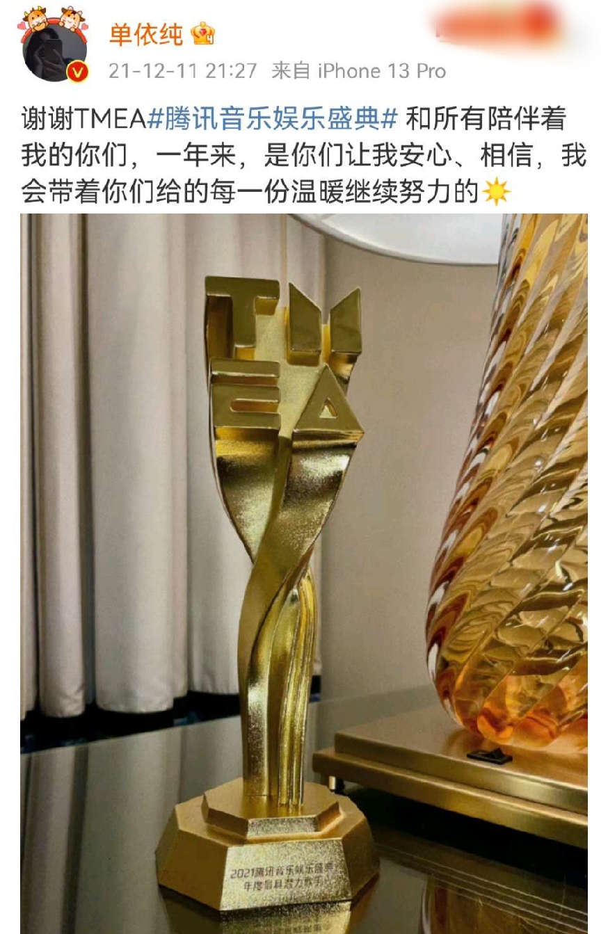 In just one year, Yichun Shan won the TMEA Annual Most Potential Singer ...