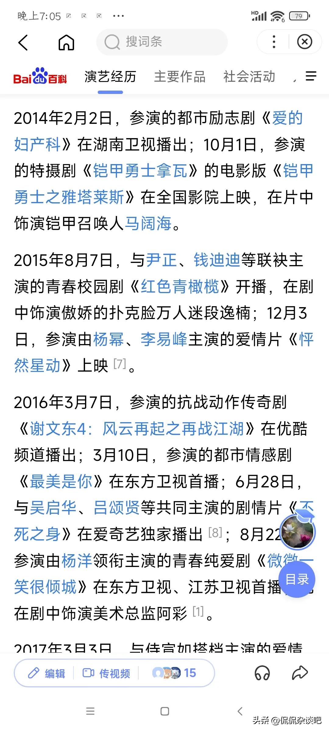 Li Xinze - the future is promising - iNEWS