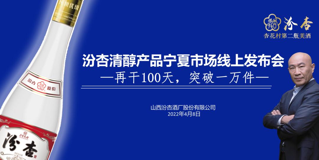 Fen Xing · Qing Chun Ningxia "cloud listing", eight measures to open a ...
