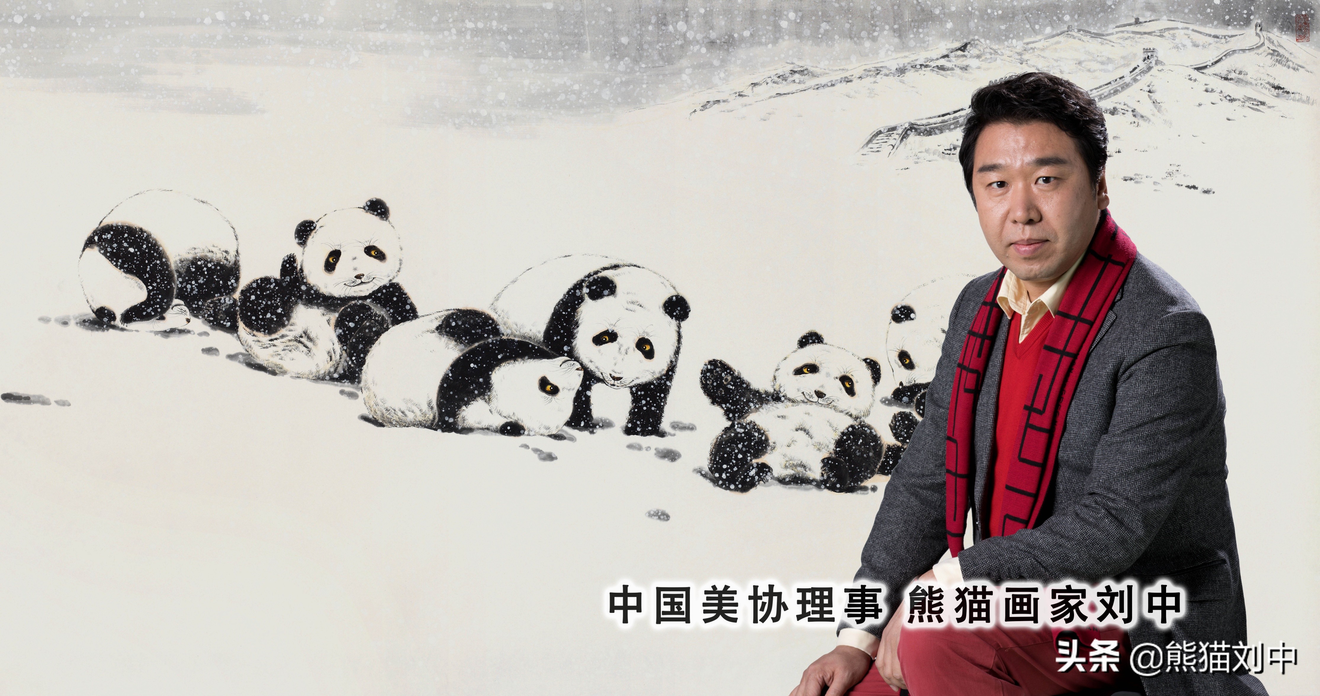 Panda Liu Zhonghua said: "Giant Panda" enters "Prince's Mansion" - iMedia