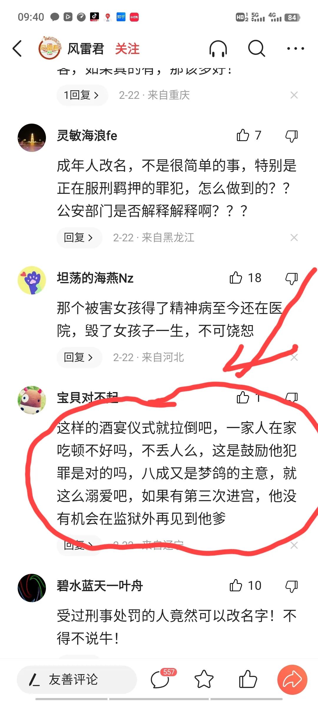 As soon as Li Tian was released from prison, he was full of negative ...