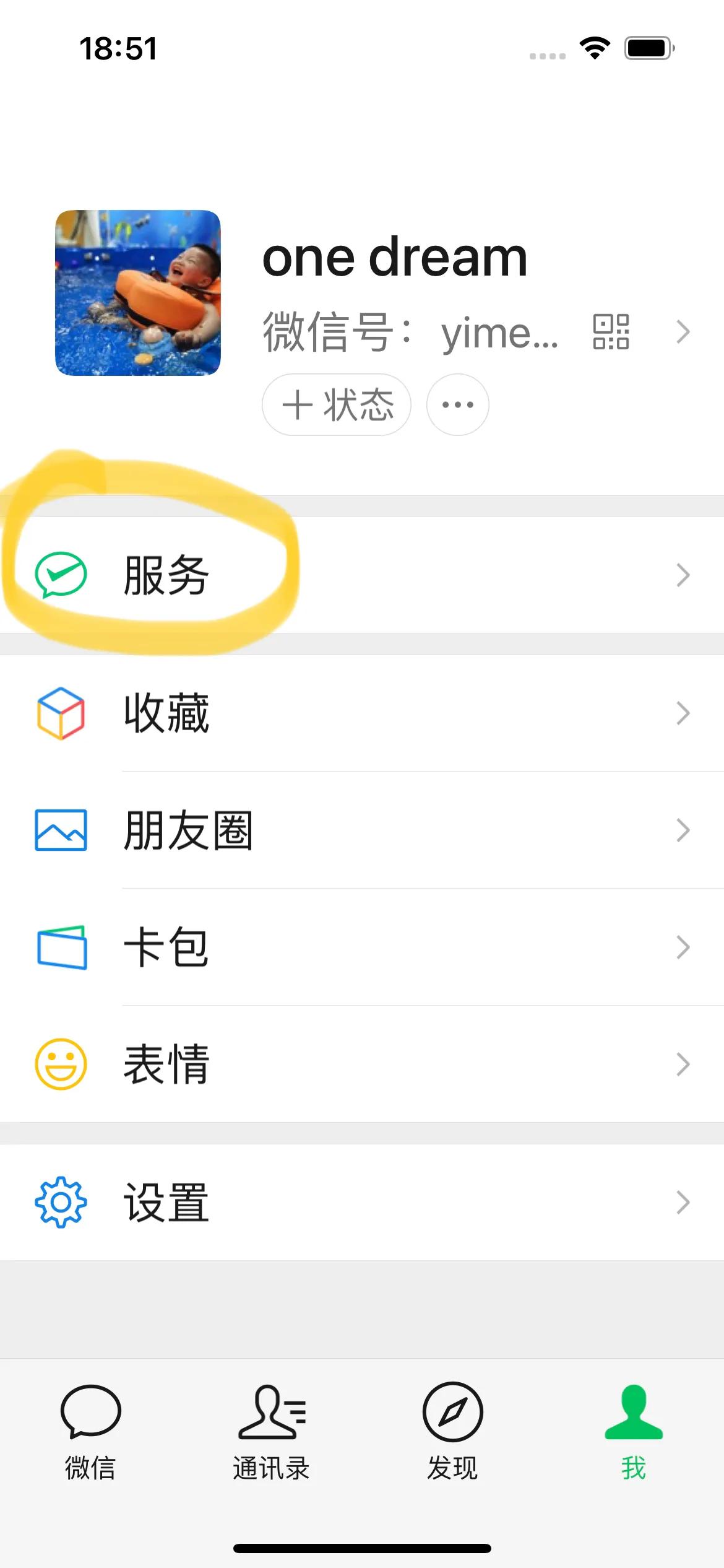 How to hide WeChat change balance? How to set WeChat change password to ...