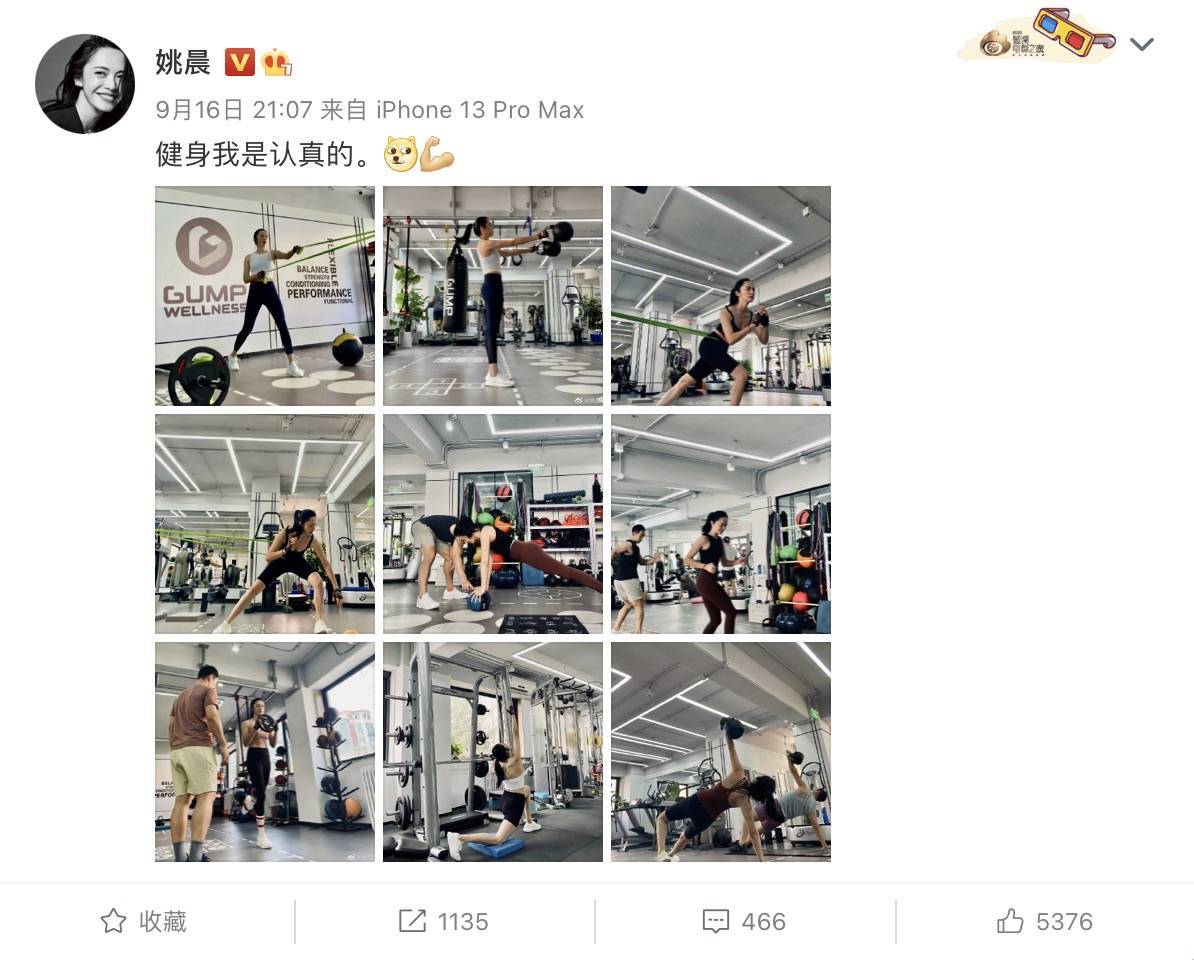 Yao Chen's gym exercise photos are enviable. The standard muscle lines ...