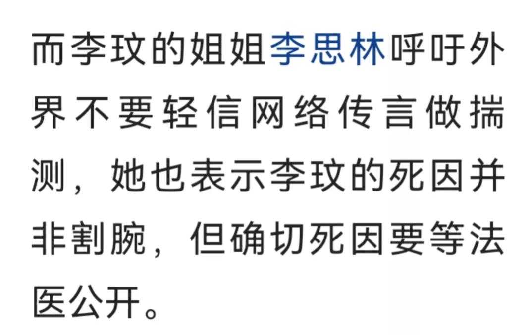The truth of CoCo Lee's death was revealed, not from cutting his wrists ...