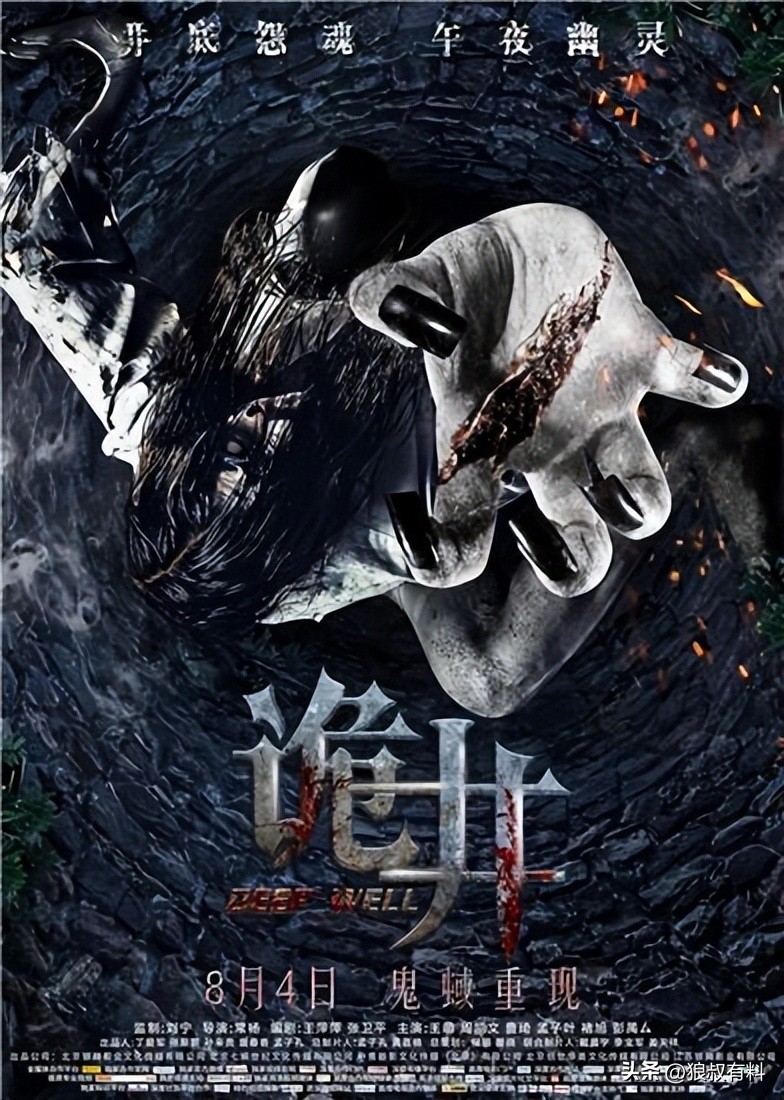 "The Well": blending horror, suspense and psychological elements - iNEWS