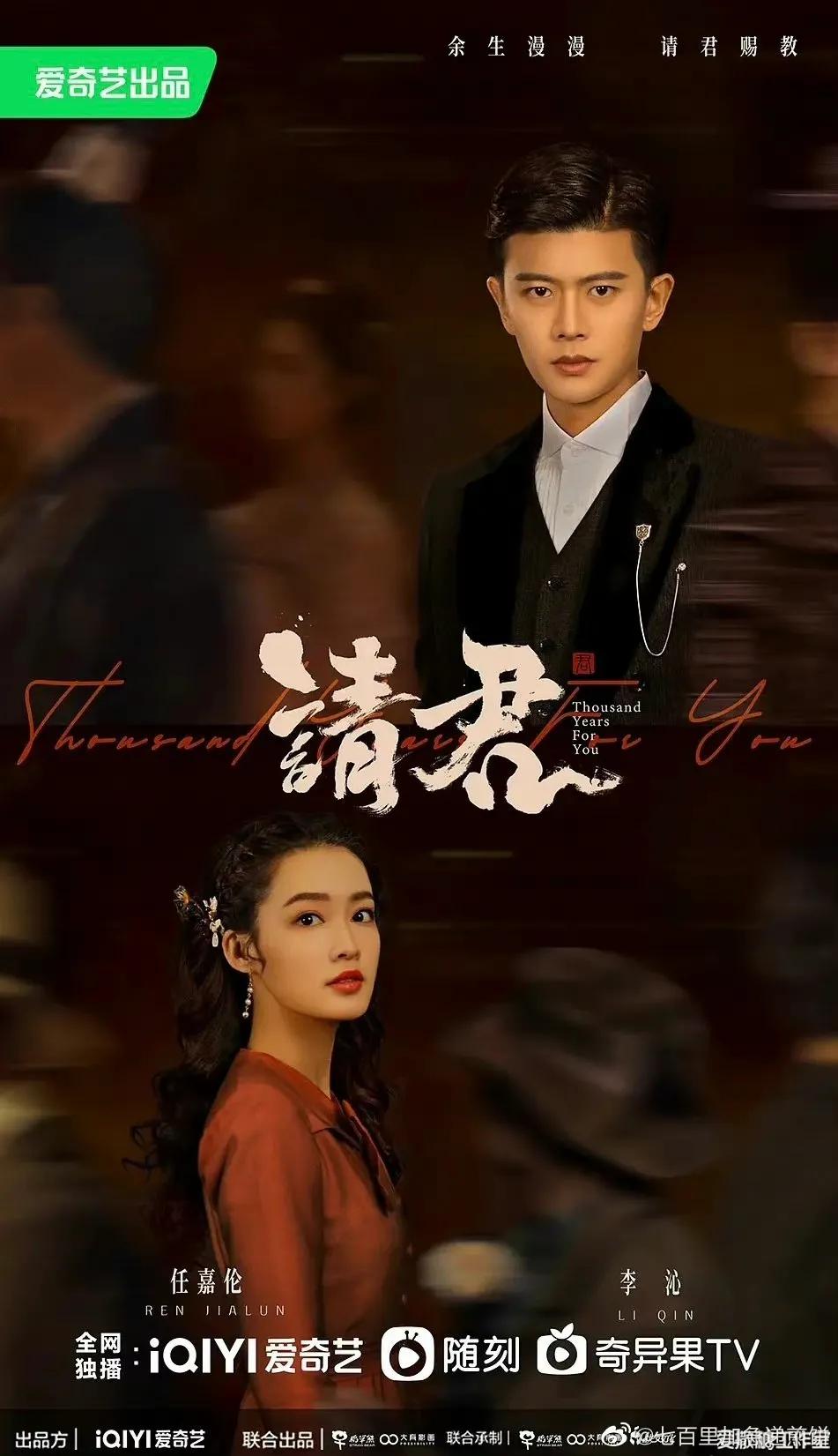 Hu Ge Chengyi Liu Haoran, Yu Shuxin Liu Yifei Li Xian, Ariel Lin Ren Jialun Yang Mi Zhang Yi ...