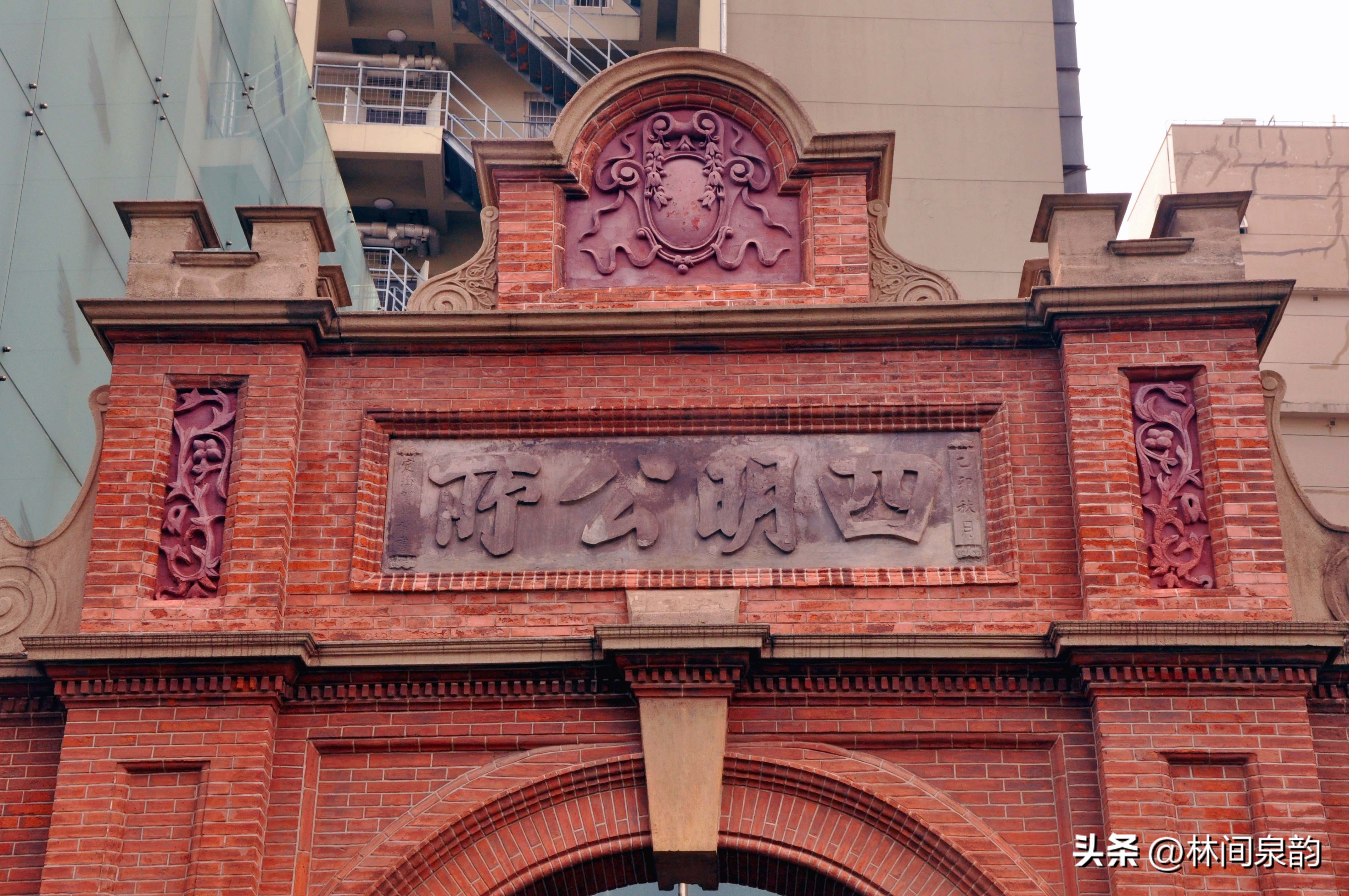 The ruins of the gatehouse of the Siming Mansion under the skyscraper ...