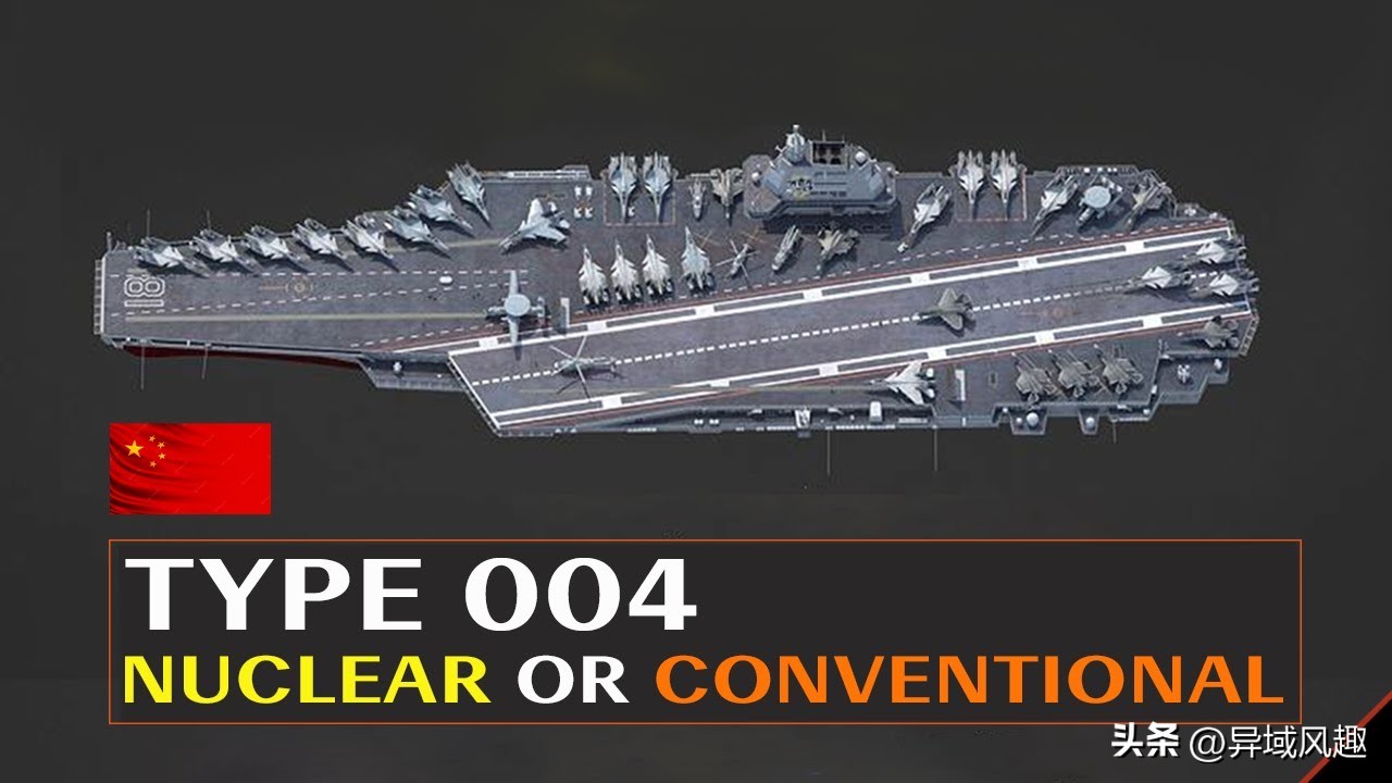 The Type 004 aircraft carrier has not yet come out, and there are ...