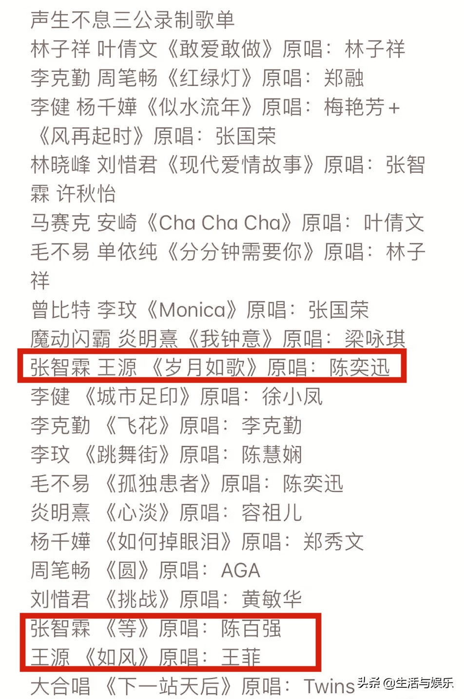 "Sound is Endless" Sangong Playlist: Top-notch singers are here, it's a ...