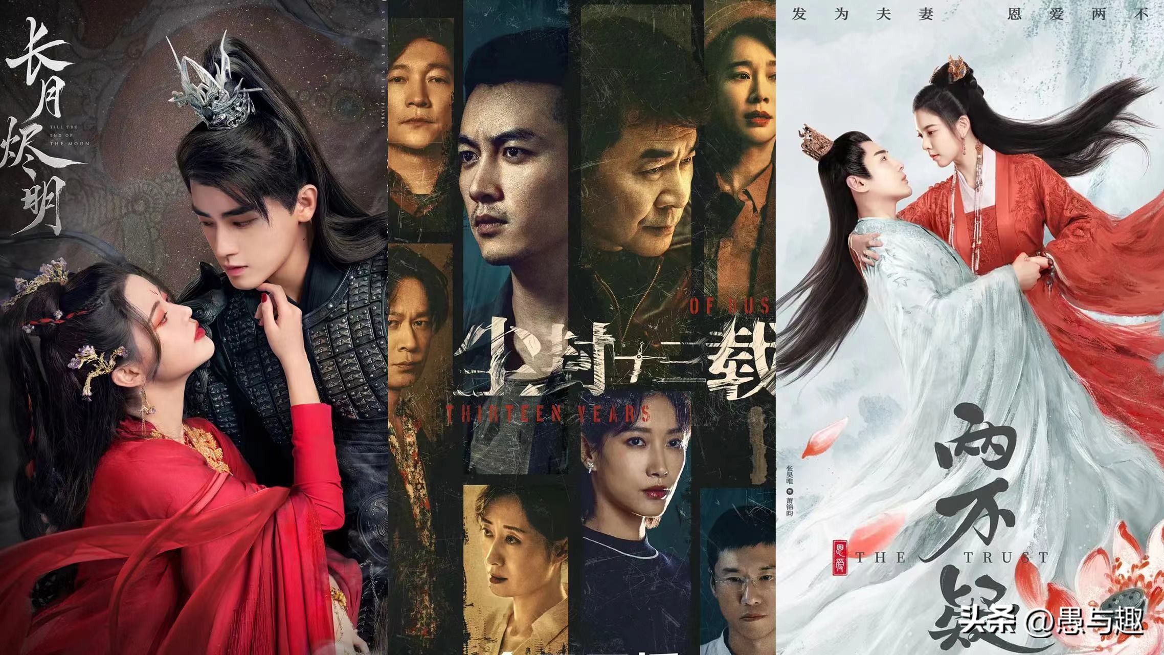 The three dramas of Bailu Song Yanfei and Chen Xiao started ...