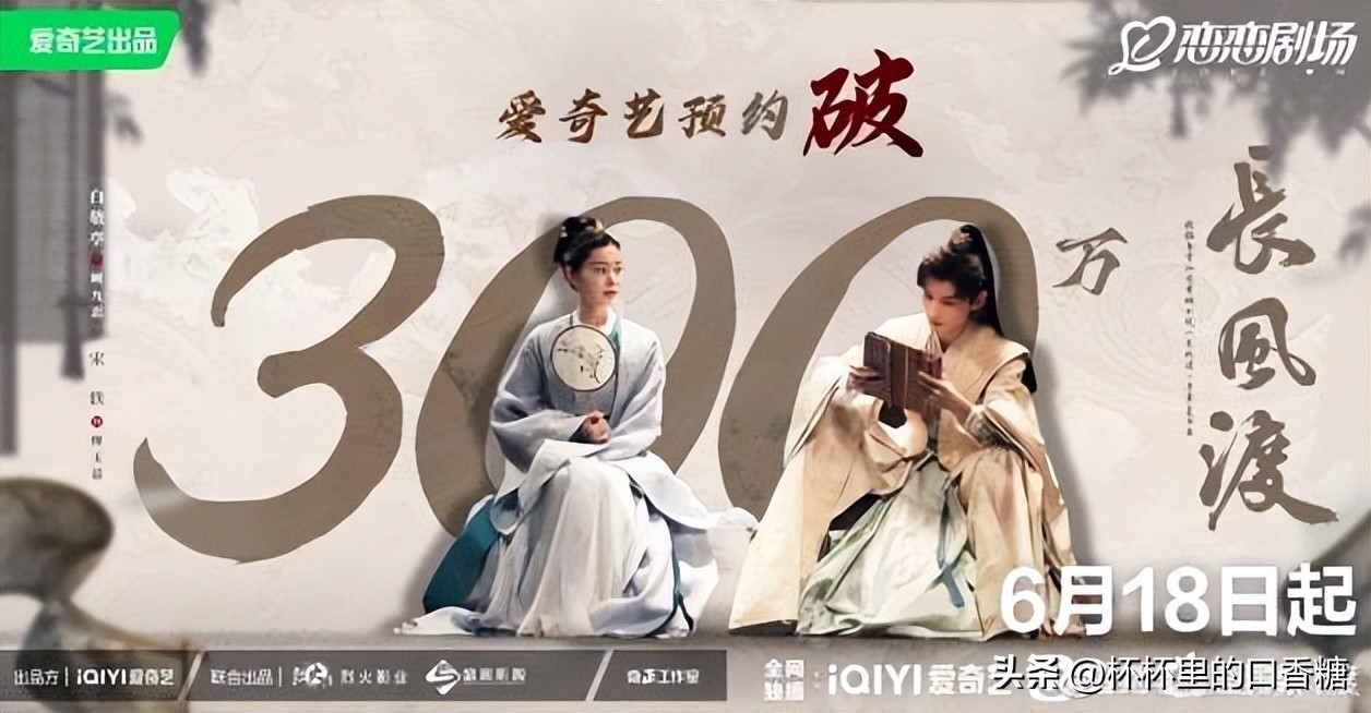 "Long Wind Crossing" plot cast introduction! Bai Jingting x Song Yi, a ...