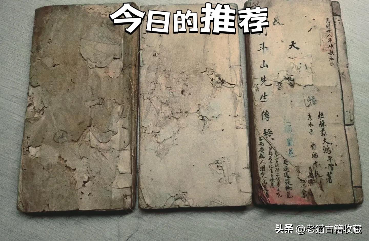 Hand-copied ancient books on geography - iMedia