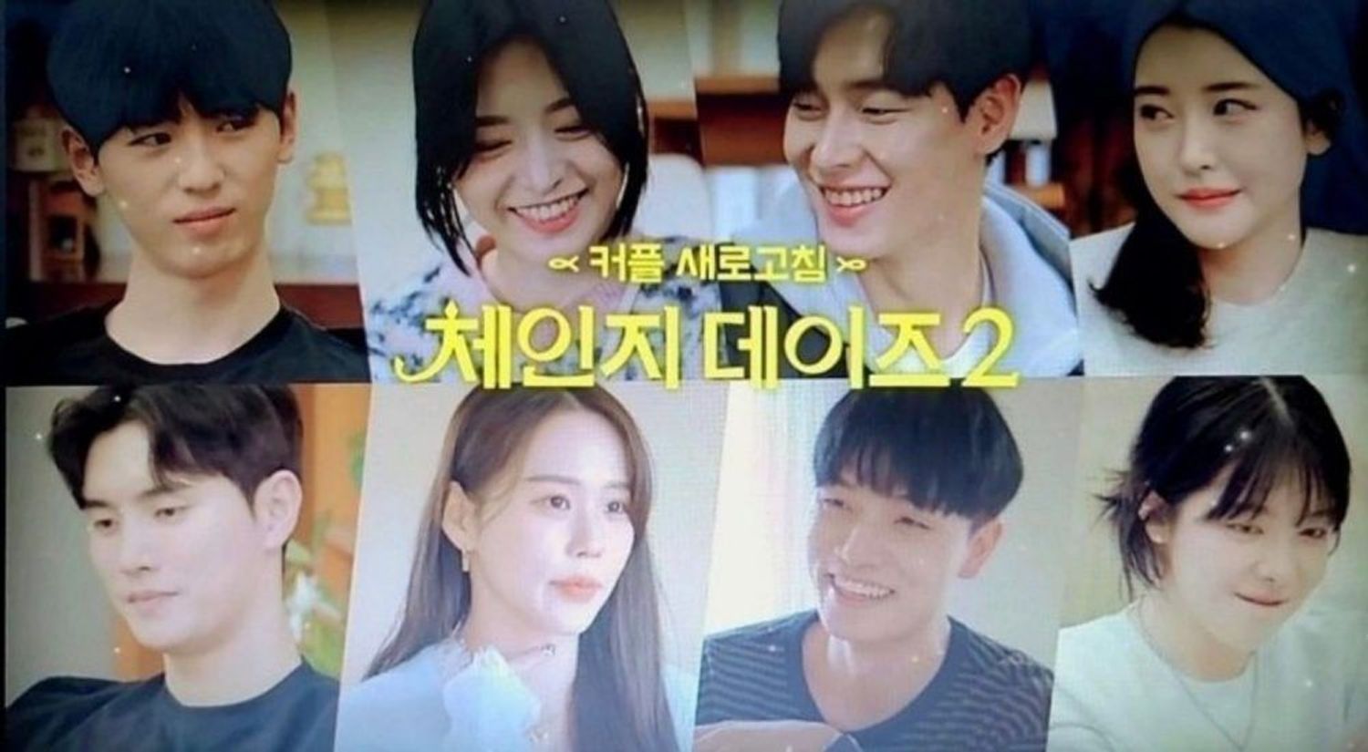 The online vote selected "Korea's Best Love Variety Show" TOP9 ...