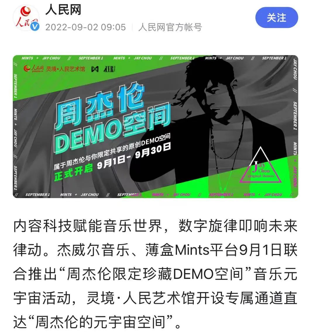 Metaverse ebbs, JJ Lin is just one of the leeks - iMedia