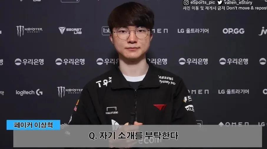 LOL Unsolved Mystery: When did Faker get old? - iNEWS