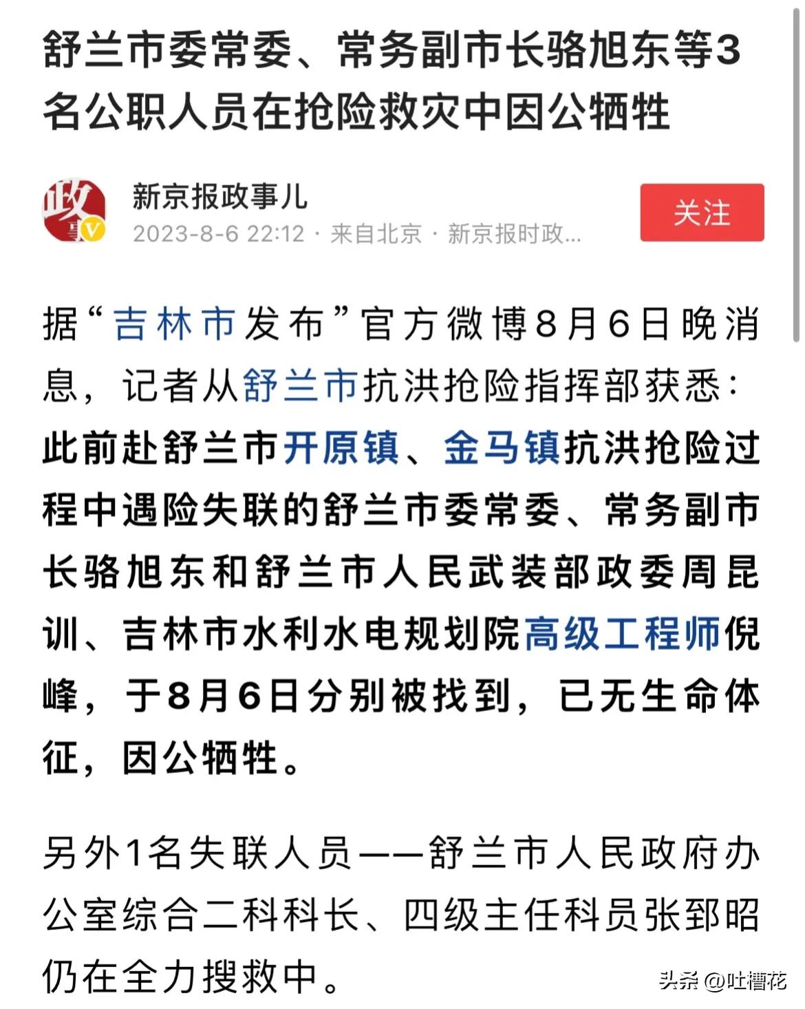 Xi'an last night caught Hu Xijin's attention - iNEWS