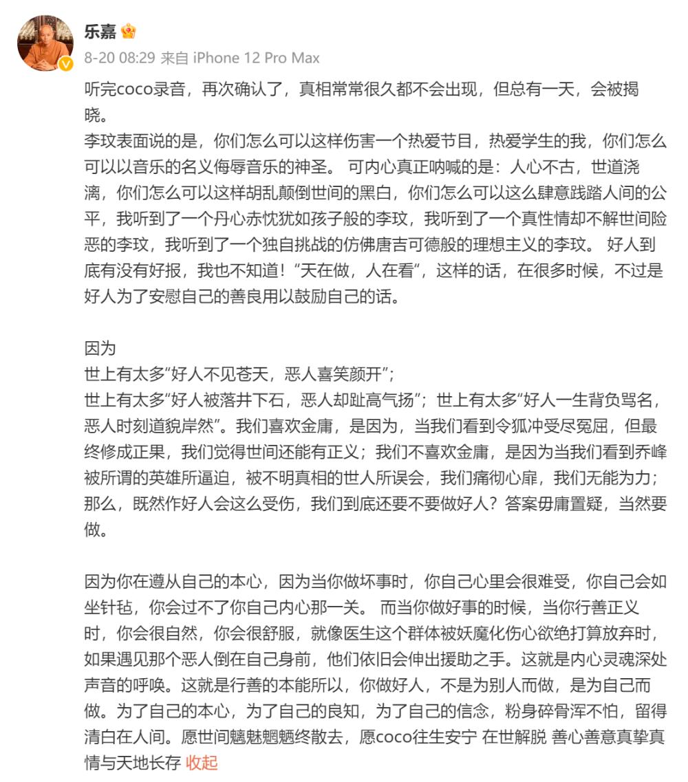 Star Coco Lee's voice increased to 13! Singer and Hemingway: Two ...