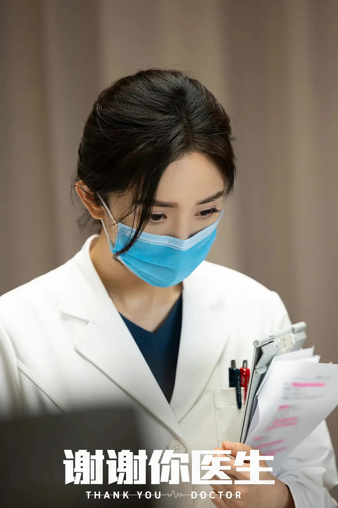 "Thank You Doctor": Yang Mi finally played a deep role - iNEWS
