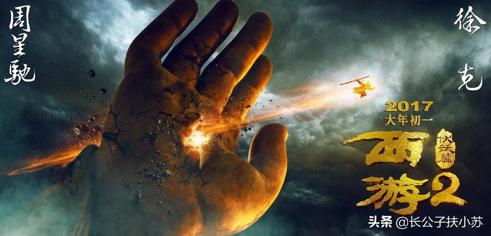 Why can't Sun Wukong jump out of the palm of the Buddha's hand?One ...