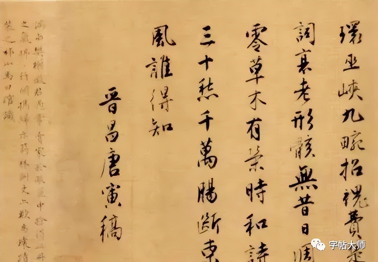 The perfect fusion of poets and calligraphers, to relive the artistic ...