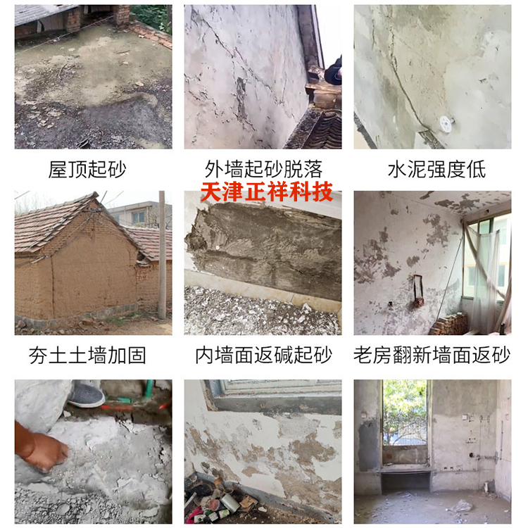 Sand curing agent for walls: let the performance of concrete surface ...