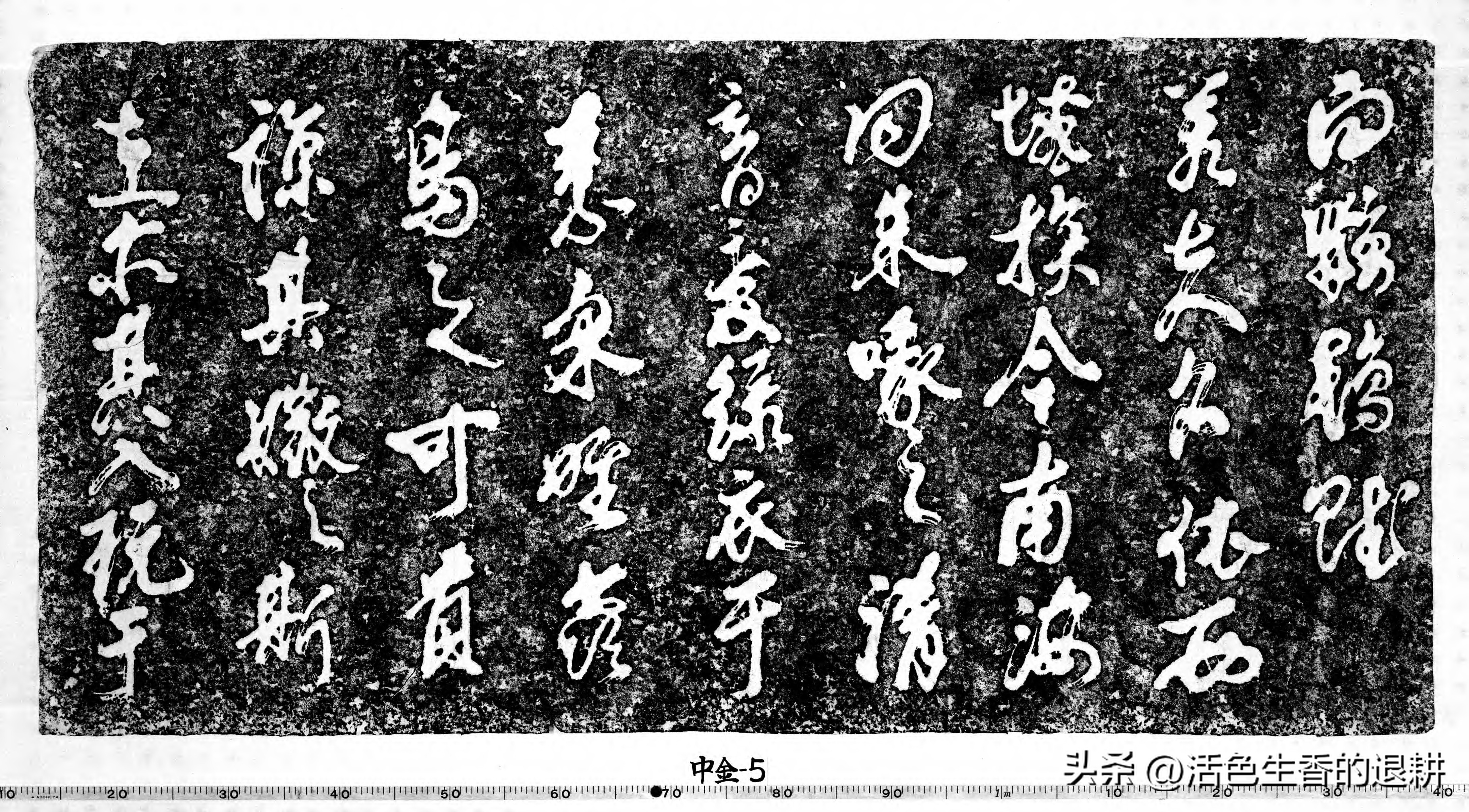 Tang Dynasty inscription rubbings in cursive script (Han Yuhuaisu ...
