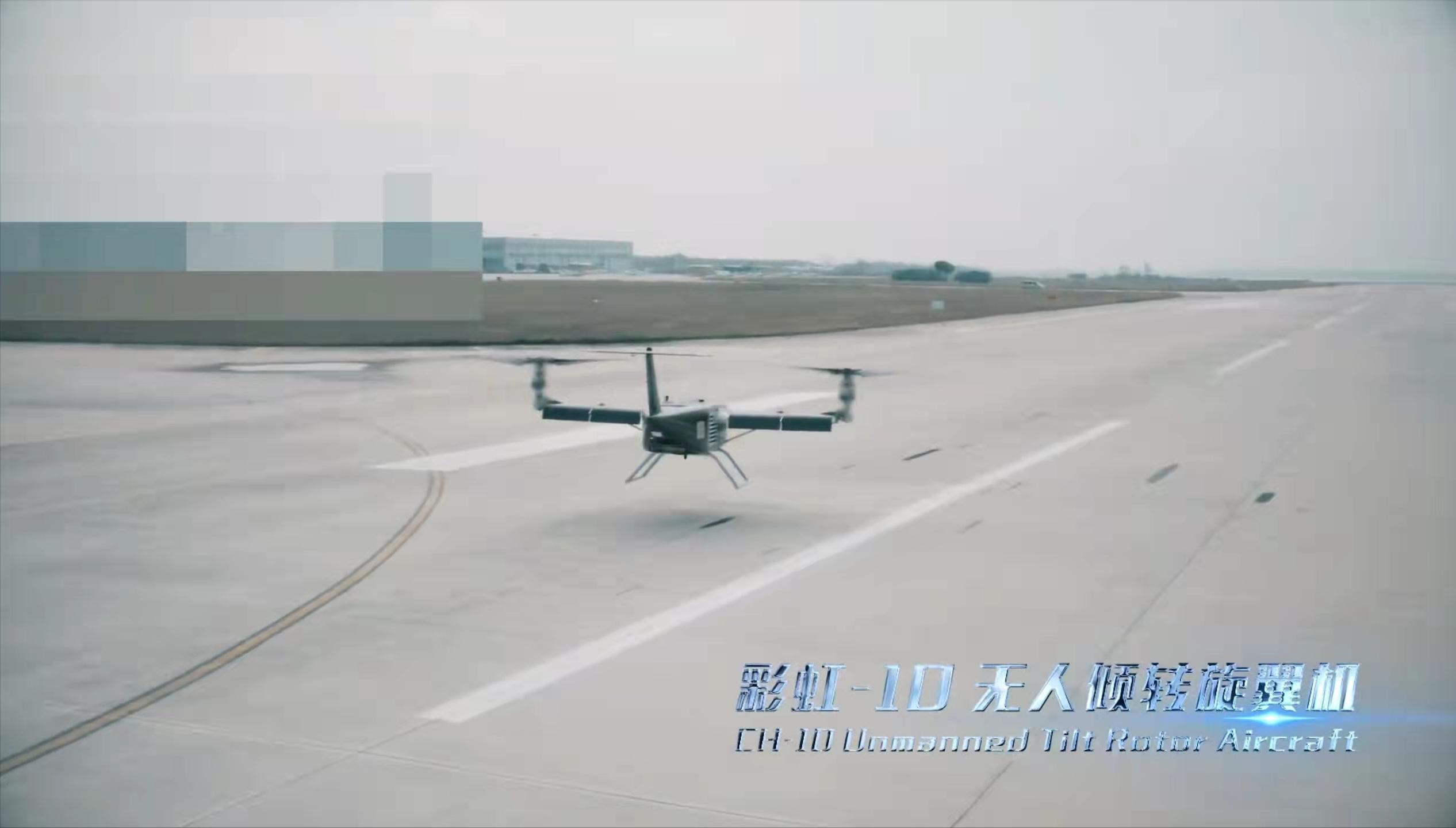 China's unmanned version of the "Osprey" test flight, the fuselage has ...