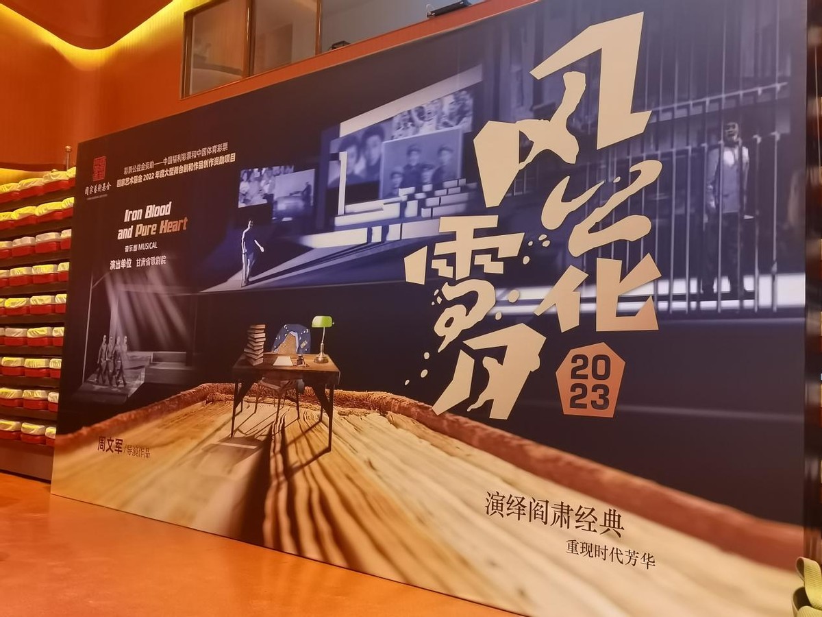 Yan Su's life experience musical "The Wind, Flowers, Snow and Moon ...