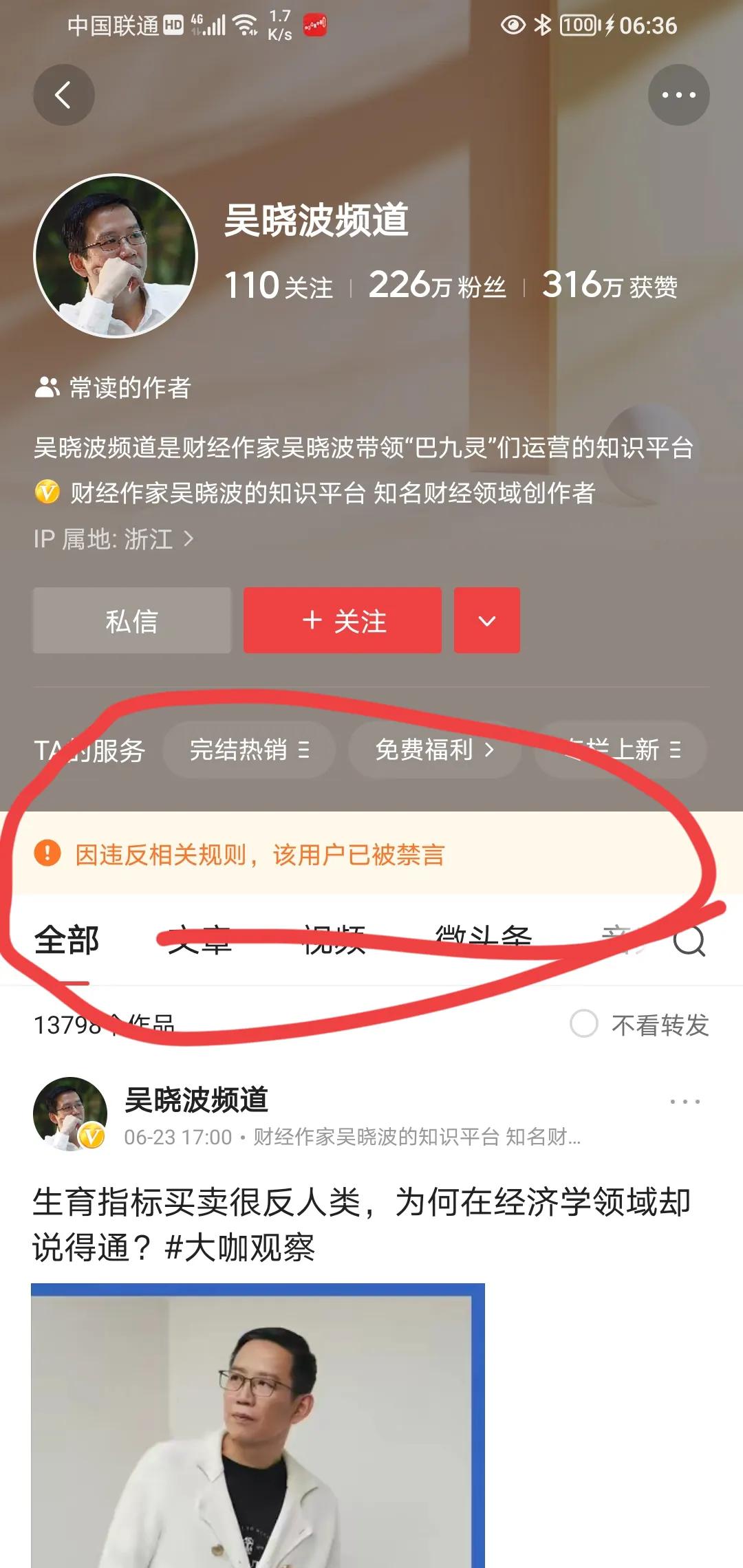 Wu Xiaobo was banned from multiple platforms. He graduated from Fudan Journalism and became a ...