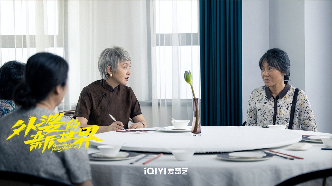 "Grandma's New World" also played two roles by Yan Ni, compared with ...