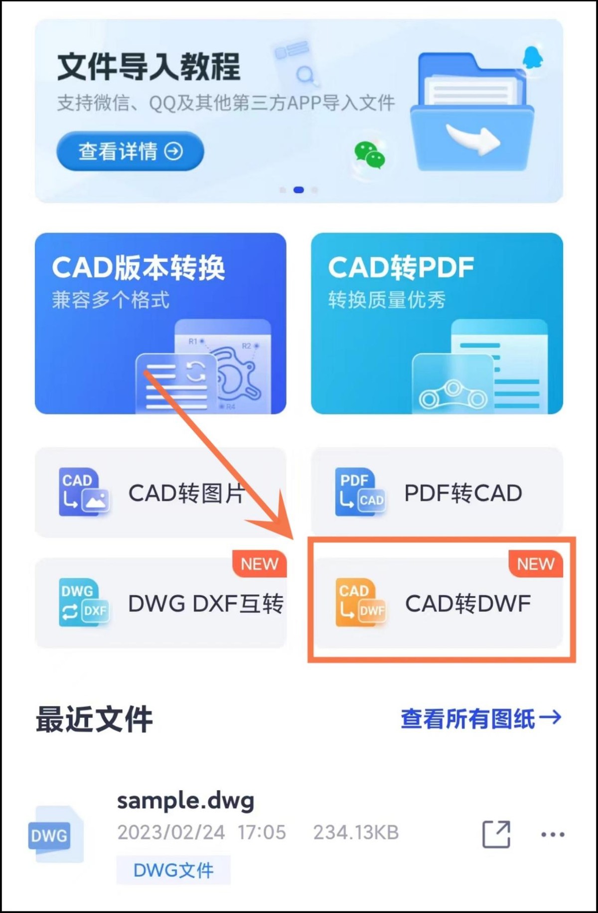 How to convert dwf to dwg? CAD format conversion should learn - iNEWS