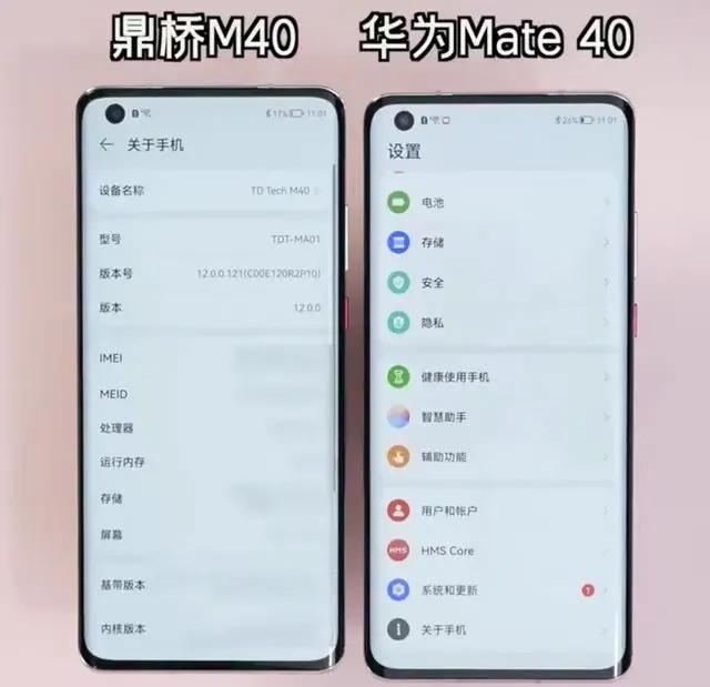 Let's chat: TD Tech's relationship with Huawei!Is TD Tech equal to ...