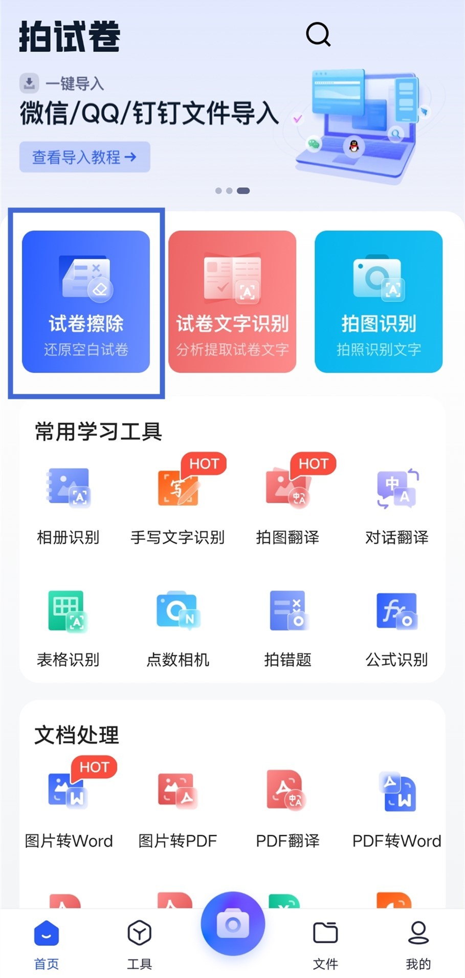 Software sharing that can be scanned into blank test papers, easy to ...