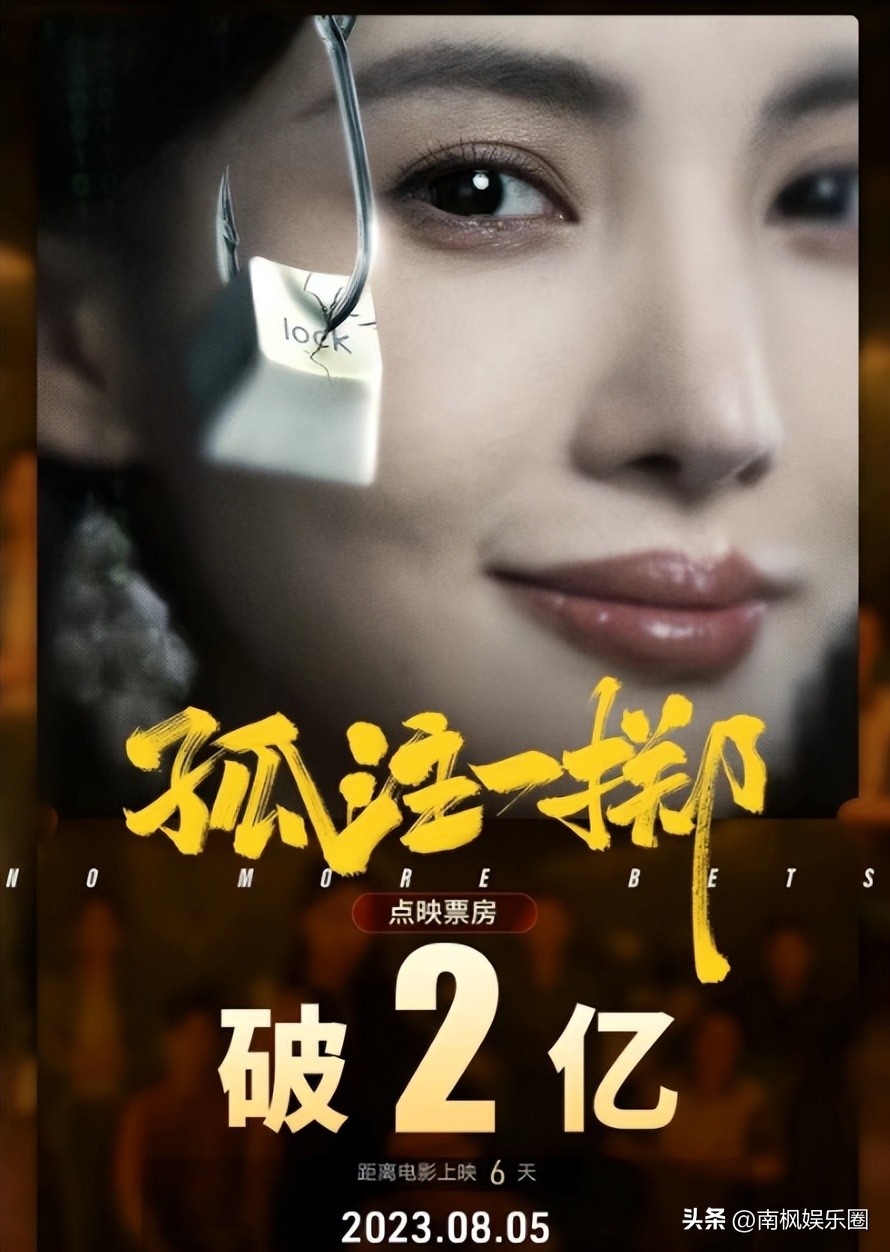 "All or Nothing" broke 200 million at the box office in 2 days - iNEWS